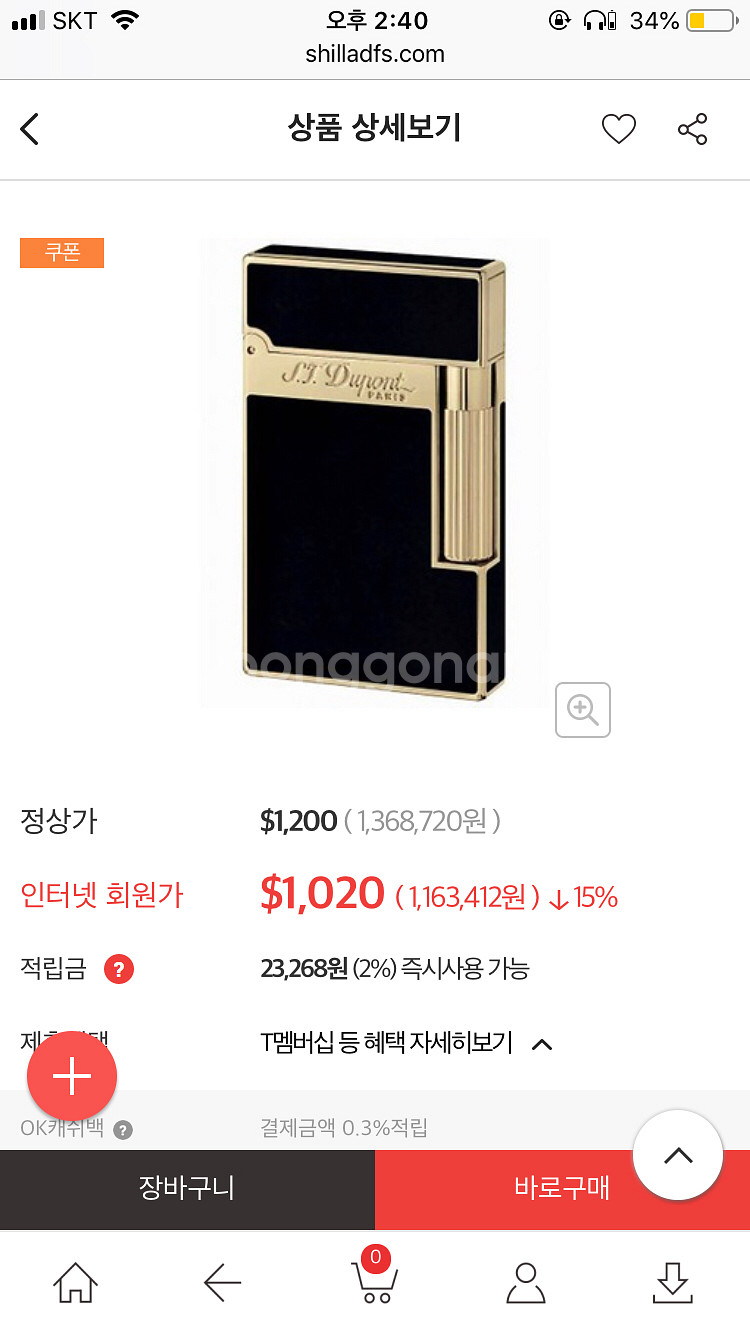 듀퐁라이터 옻칠 016884 A급 중고나라 카페에서 운영하는 공식 사이트
