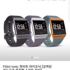 핏빗 아이오닉 (새제품) | 헬스용품 | 중고나라