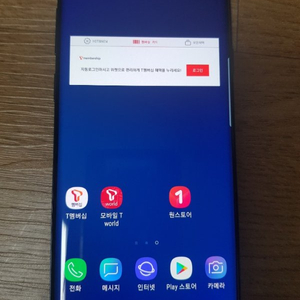 삼137)갤럭시s9플러스 G965 256기가 ss | 삼성 | 중고나라