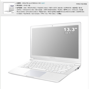 삼성 아티브북9 lite(NT905S3G-K1WD) | 애플 | 중고나라
