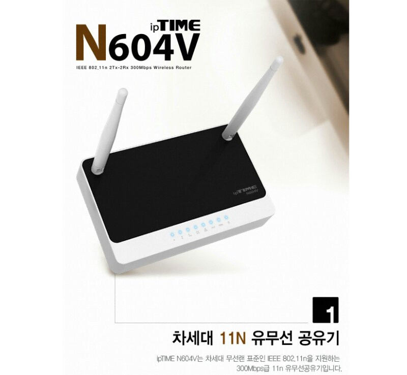 유무선공유기 ipTIME N604V | 공유기/랜카드 | 중고나라