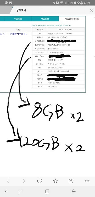 게임용 컴퓨터 중고나라 카페에서 운영하는 공식 사이트