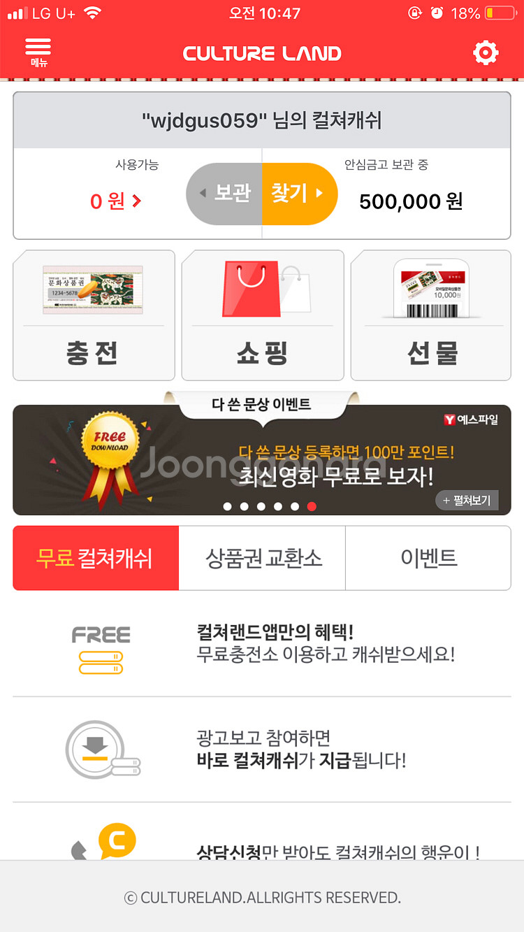 50만원팔아요 문화상품권 문상90프로 중고나라 카페에서 운영하는 공식 사이트