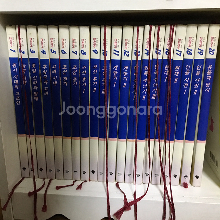 눈으로 보는 한국역사 전집 중고나라 카페에서 운영하는 공식 사이트